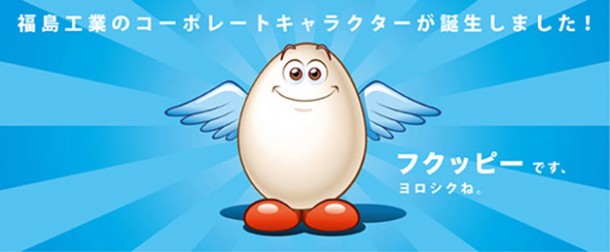 Fukuppy – a name, not a philosophy - Cooling Post